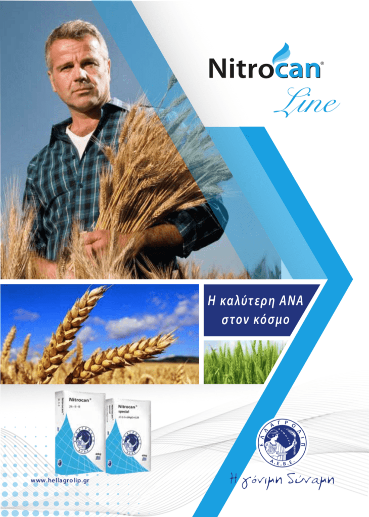 Calcium Ammonium Nitrate - Dekagro